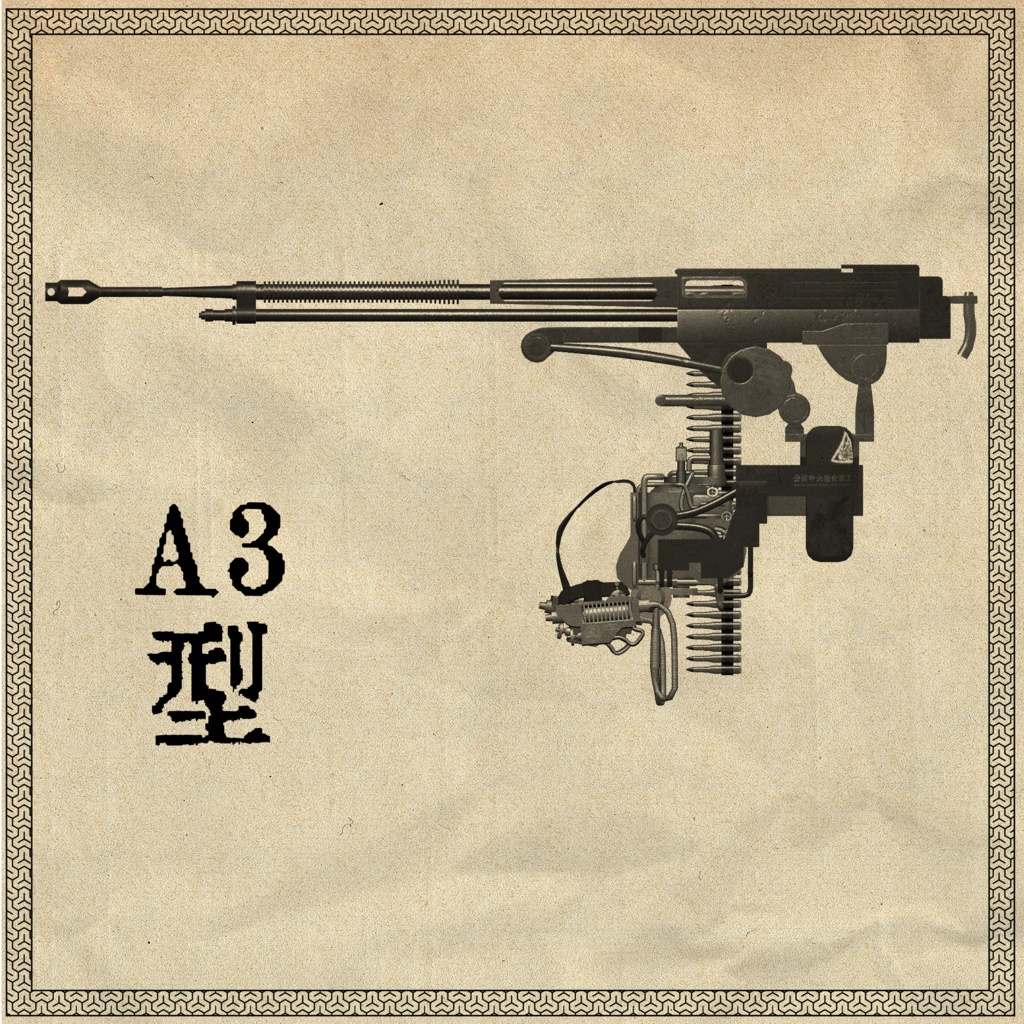 帝國中央綜合重工製品 部隊保護装甲装備 ZFZ-34-A - The Emperor Eagle's Arsenal - BOOTH