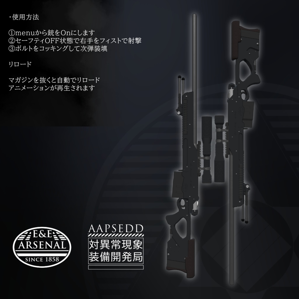 [MA対応] EEA ΩSF-25 AISR (対倭国民話存在貫通銃「翡翠」) [ギミック搭載]（RPグループ「人外対策課」コラボ製品 ...