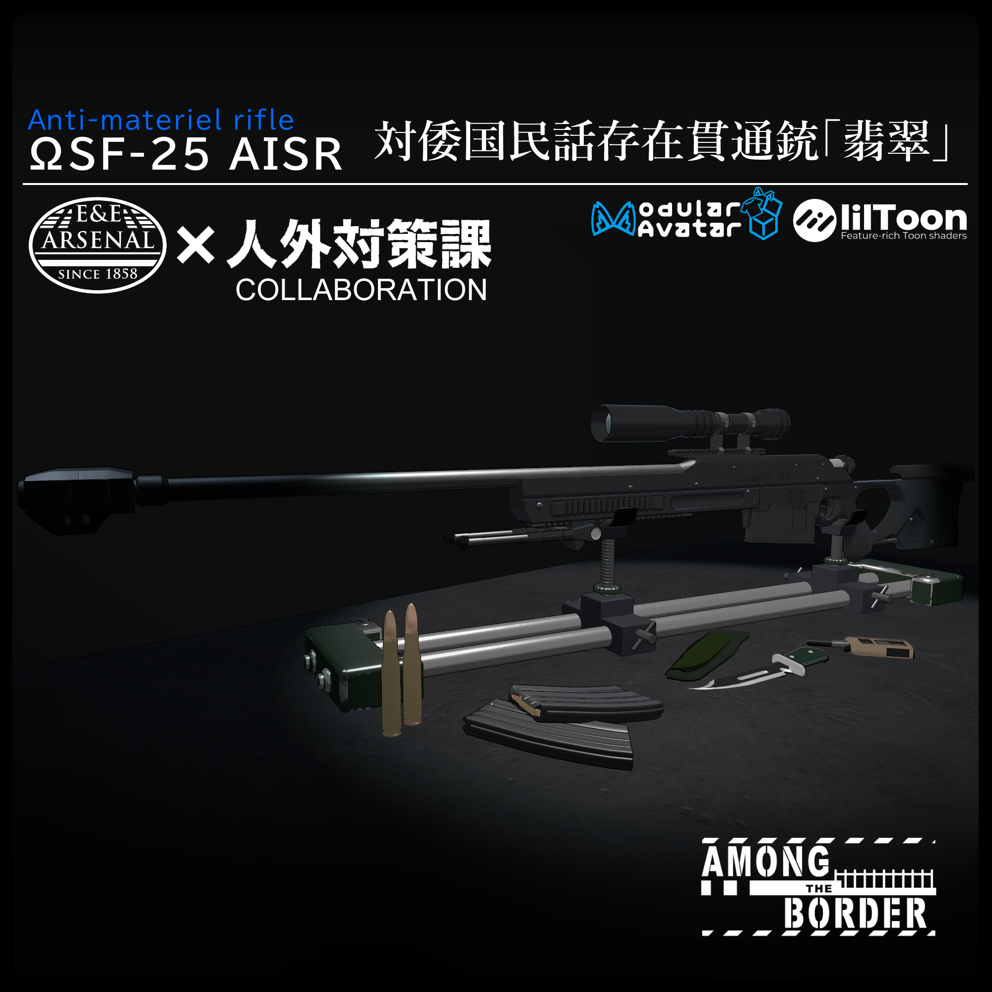 [MA対応] EEA ΩSF-25 AISR (対倭国民話存在貫通銃「翡翠」) [ギミック搭載]（RPグループ「人外対策課」コラボ製品 ...