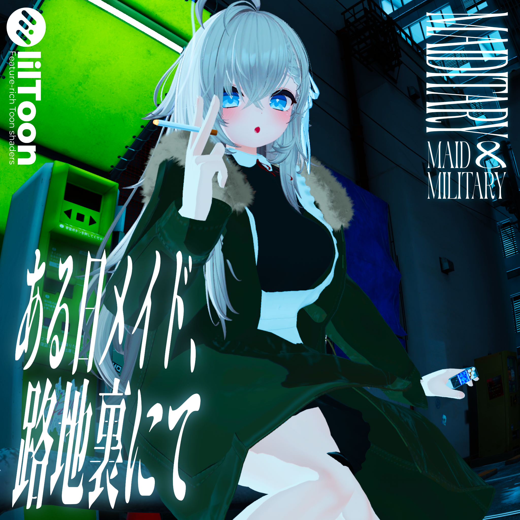 【18アバター】ある日メイド、路地裏にて - TATSUYA@VRChat店 - BOOTH