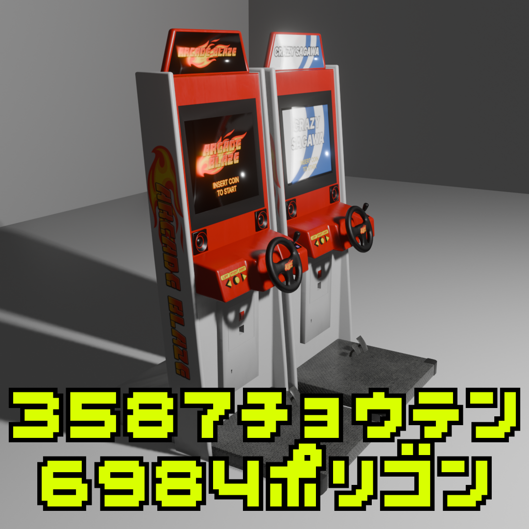 アーケードゲームマシン「ARCADE BLAZE」 - とんとん！ - BOOTH