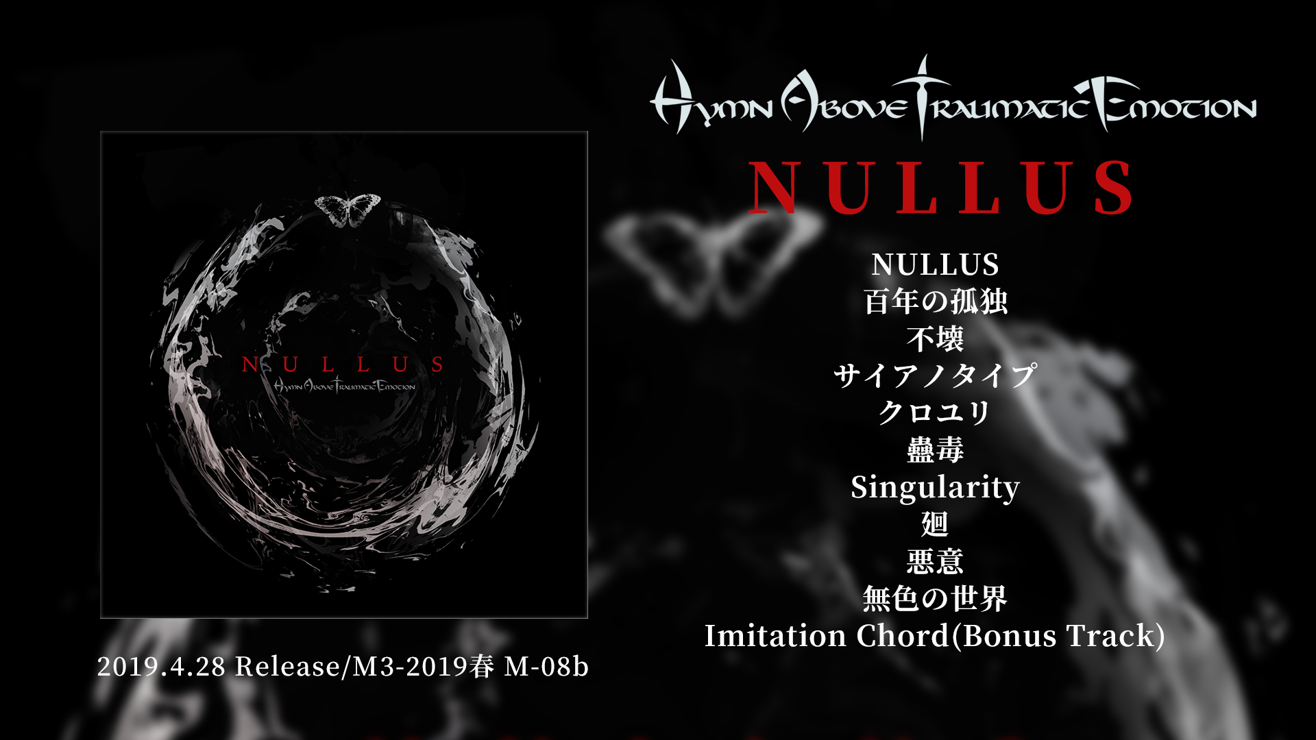 NULLUS - Hymn Above Traumatic Emotion - BOOTH