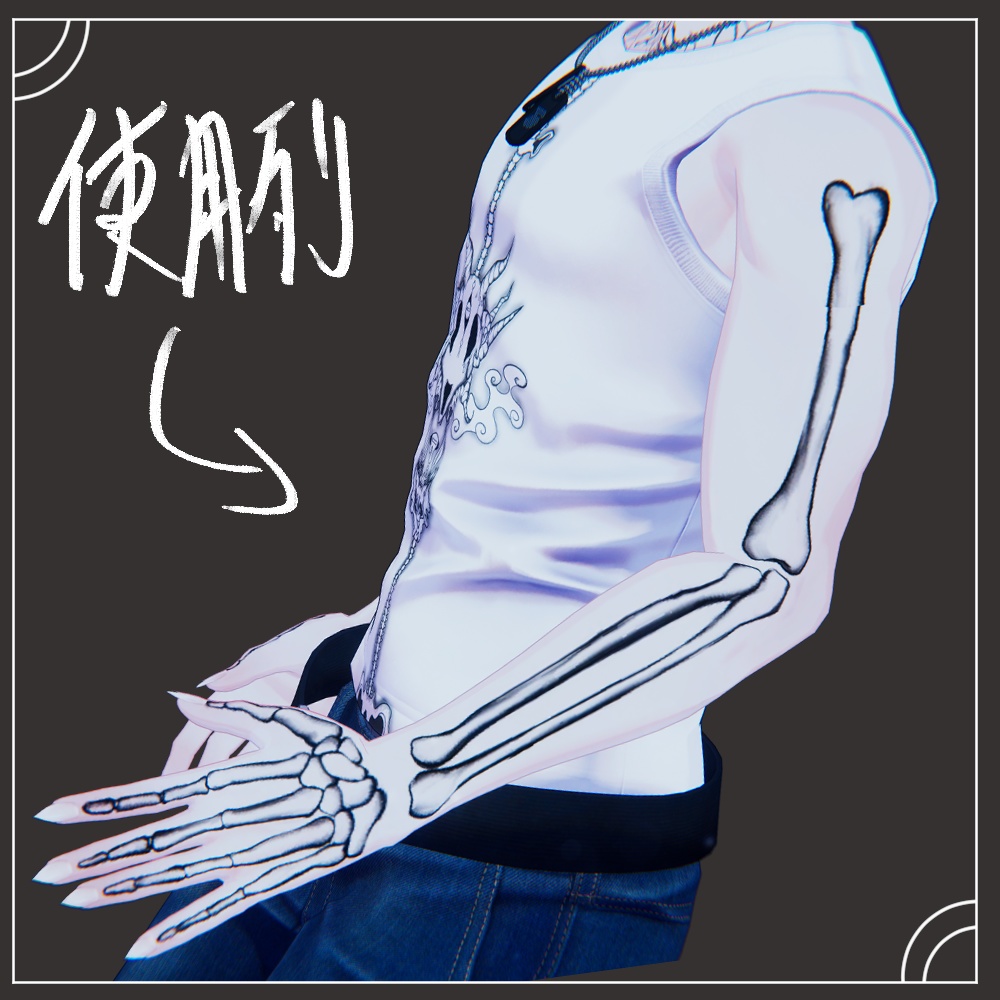 [VRChat]BodyTatooTexture「BornInArm」 - doollshop - BOOTH