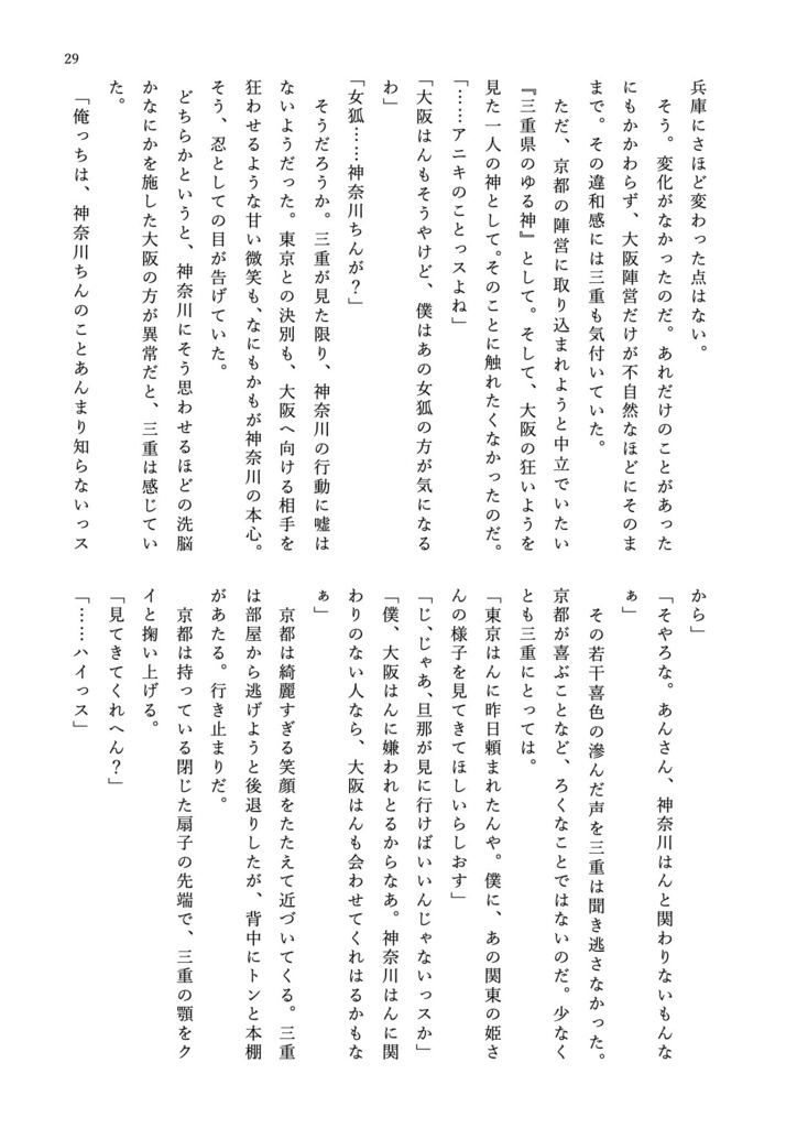 楊貴妃 - kanagawa-47ts - BOOTH