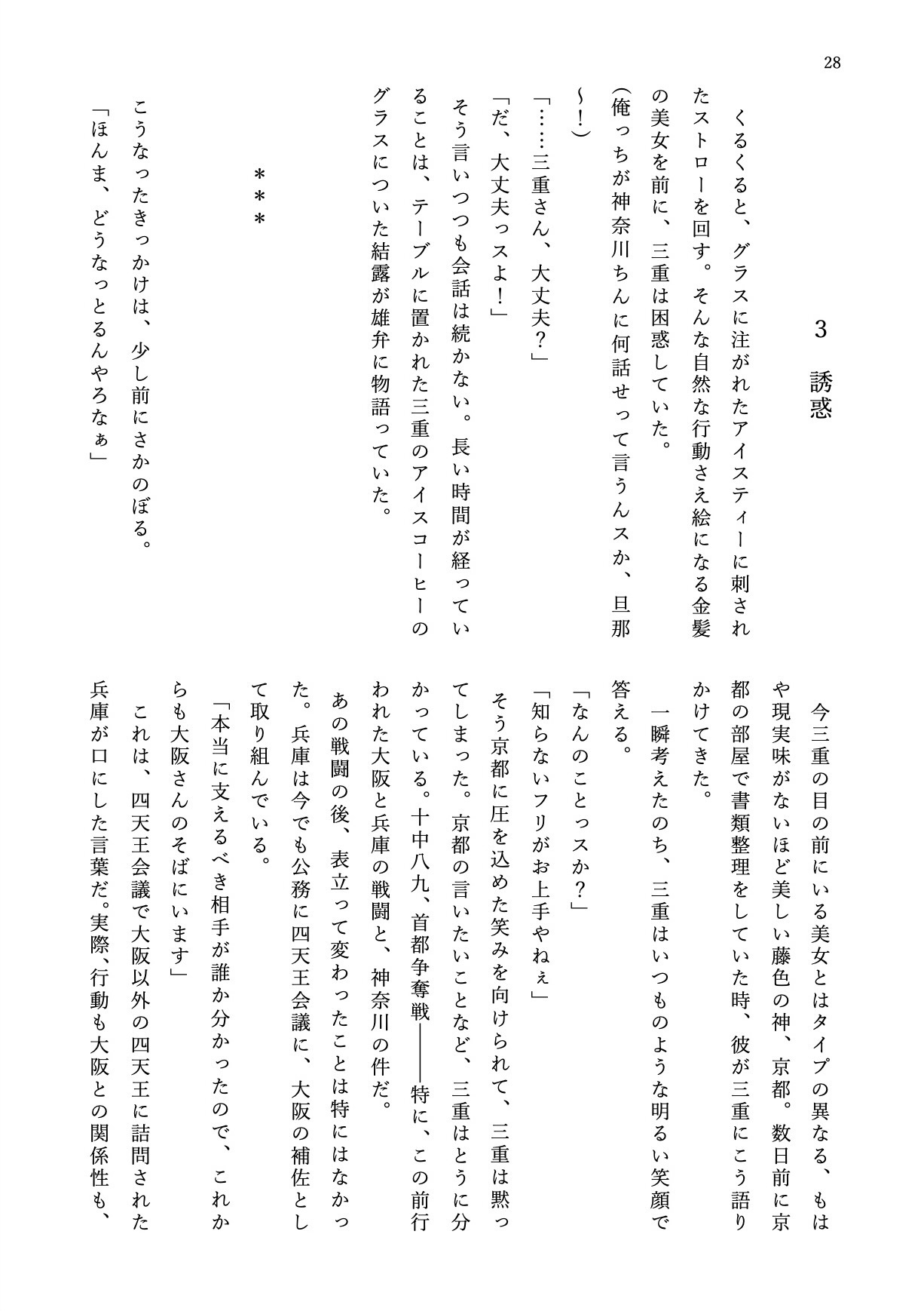 楊貴妃 - kanagawa-47ts - BOOTH