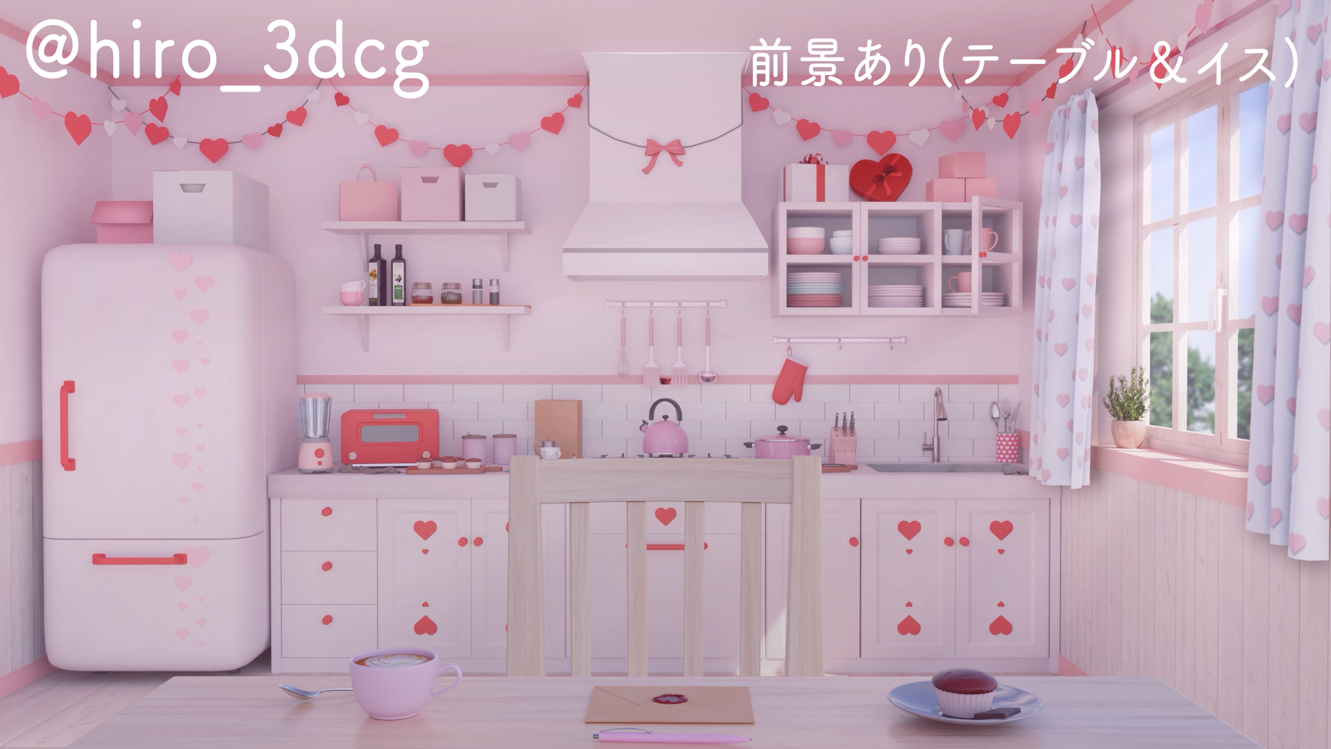 【動く配信背景】バレンタインキッチン4色セット｜雑談・歌枠にピッタリ！Vtuber用配信部屋 - 動画素材屋HIRO - BOOTH
