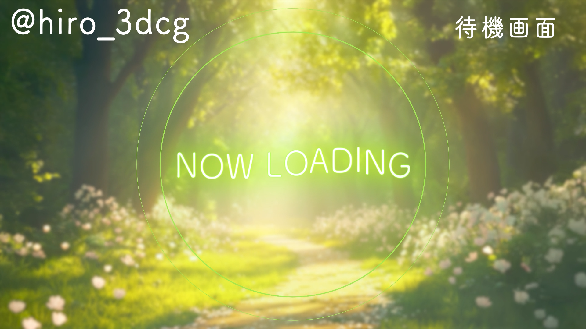 【動く！配信画面セット】昼下がりの森の小道 エルフの森 動物の森 ファンタジー 春 秋 木 自然 配信背景 - 動画素材屋HIRO - BOOTH