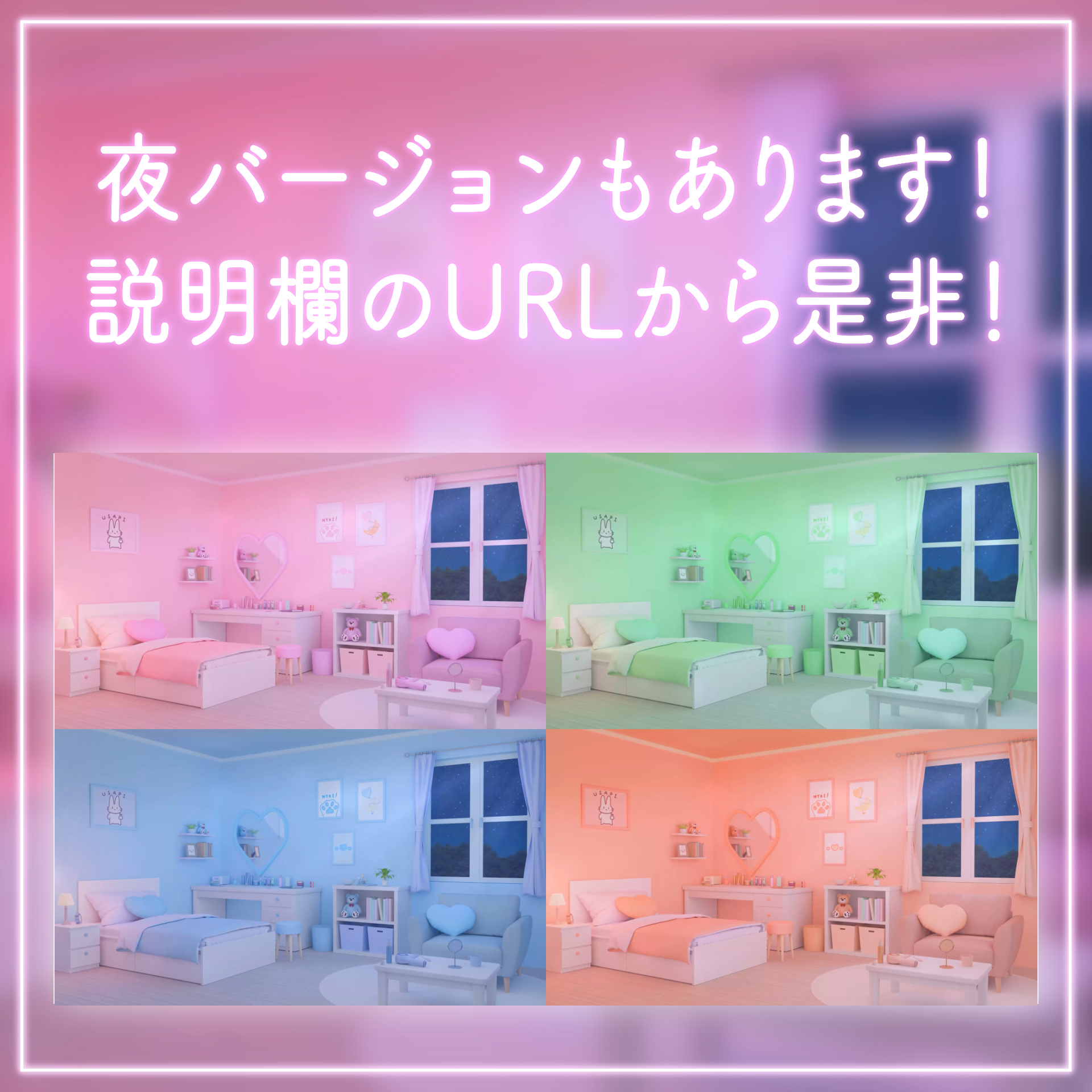 【動く！配信画面セット】ハートの可愛いお部屋4色セット｜雑談・歌枠にピッタリ！Vtuber用配信部屋 - 動画素材屋HIRO - BOOTH