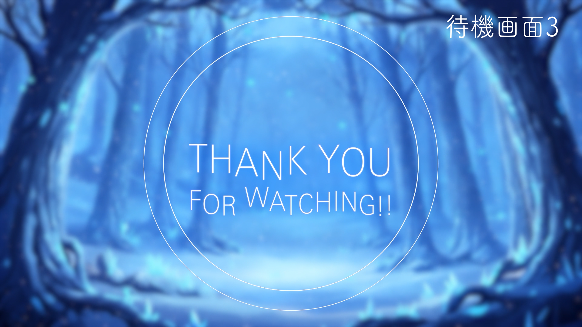 【動く背景】雪が降る氷の森｜VTuber配信背景＆待機画面セット｜ループ動画素材 - 動画素材屋HIRO - BOOTH