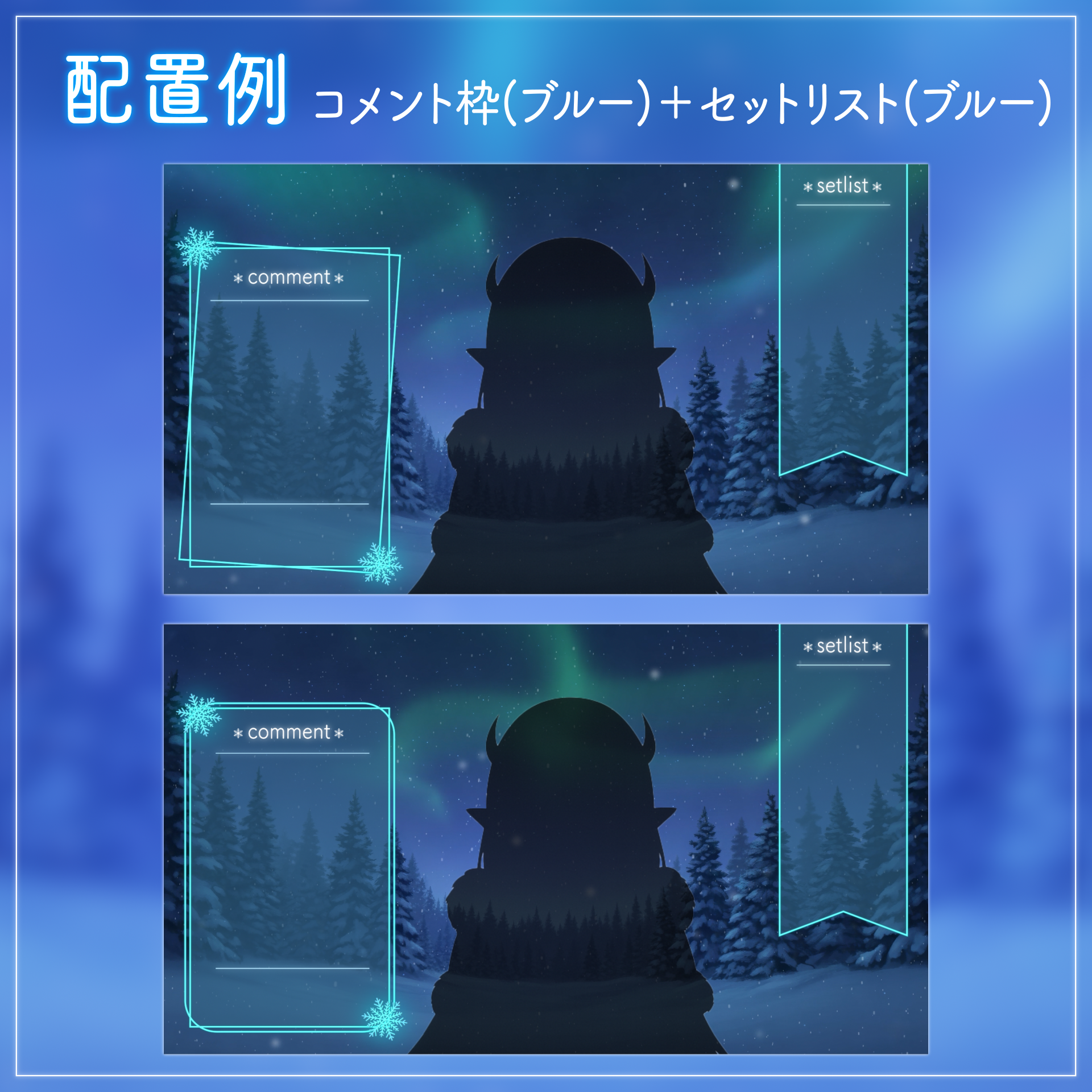 【動く背景】星空とオーロラが輝く冬の森セット【配信画面/VTuber素材/待機画面】 - 動画素材屋HIRO - BOOTH