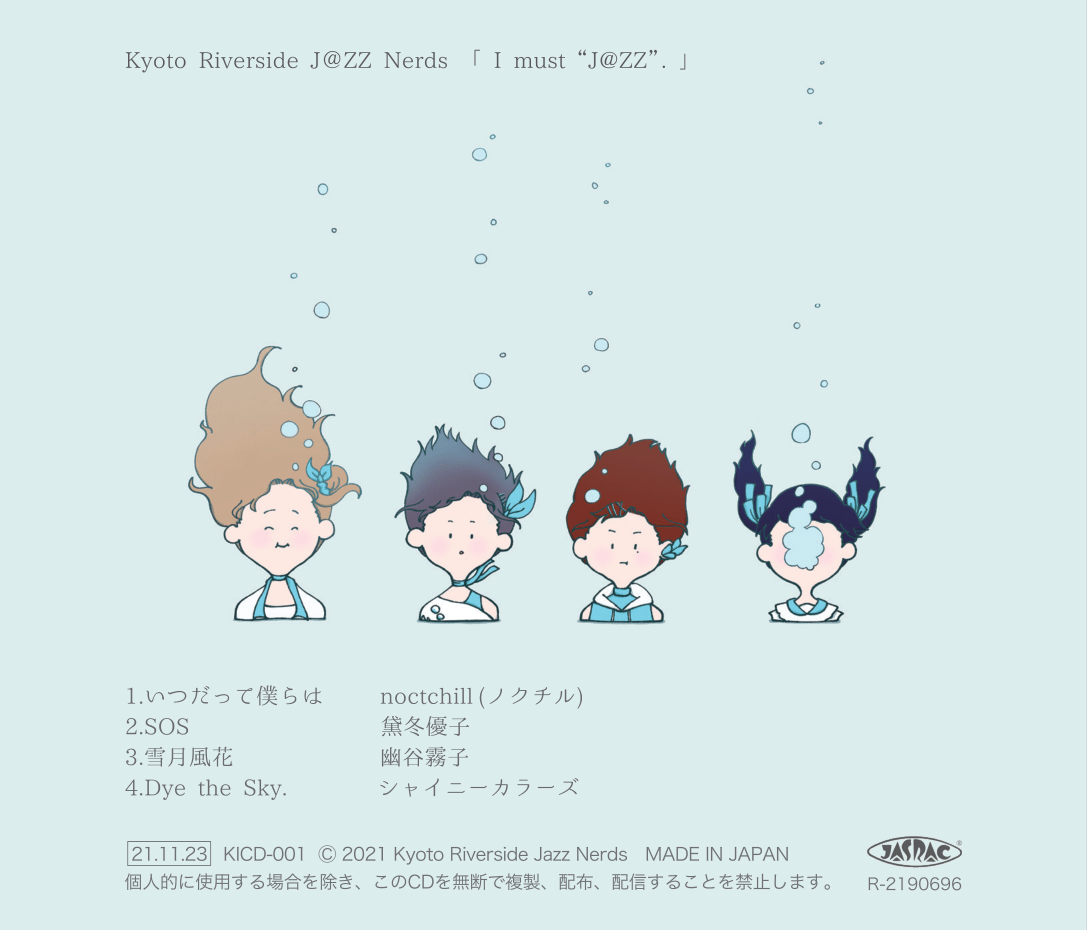 【DL版】I must "J@ZZ". - Kyoto Riverside Jazz Nerds - BOOTH