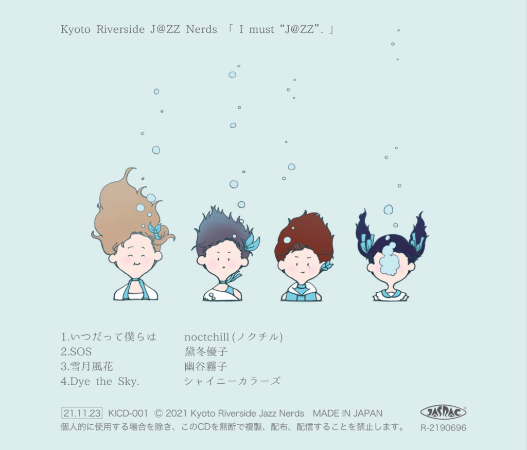 【DL版】I must "J@ZZ". - Kyoto Riverside Jazz Nerds - BOOTH
