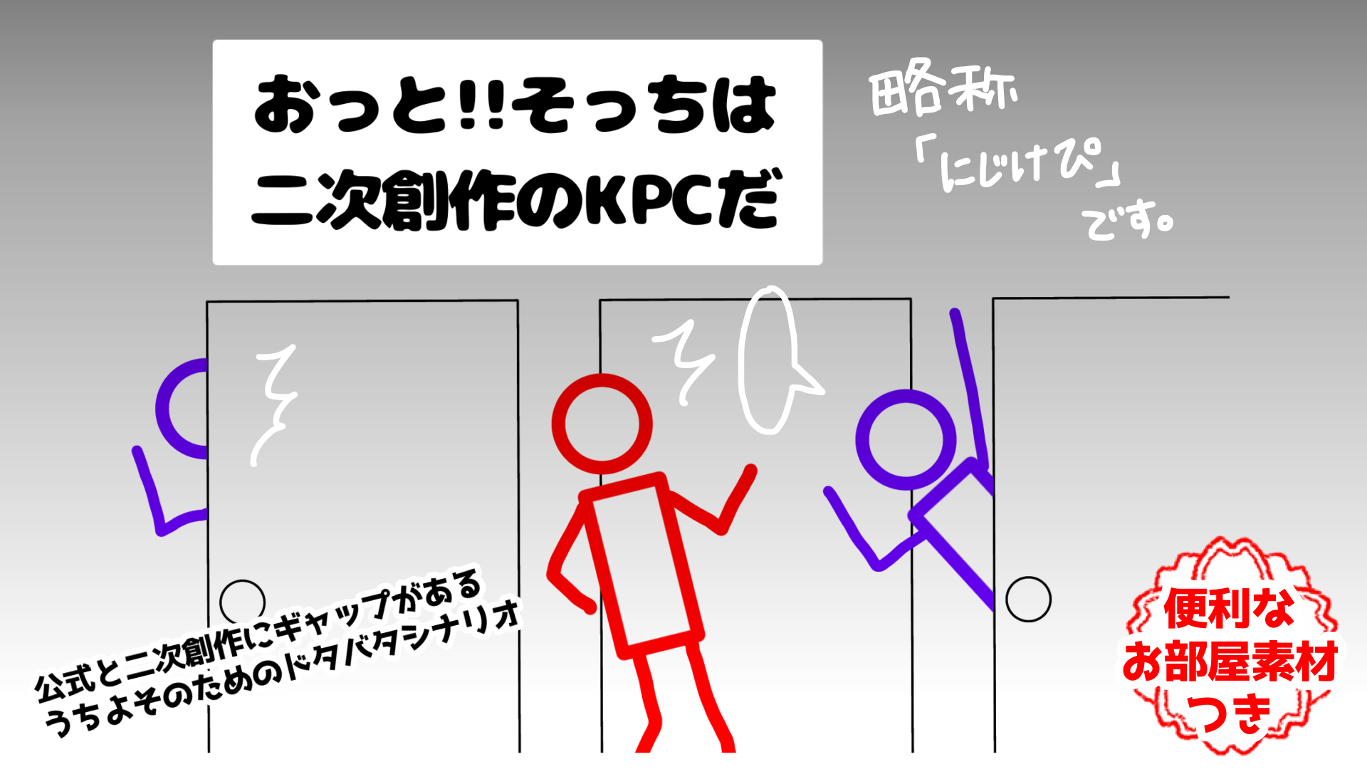 COC「おっと！！そっちは二次創作のKPCだ」 - しるば（silver25） - BOOTH