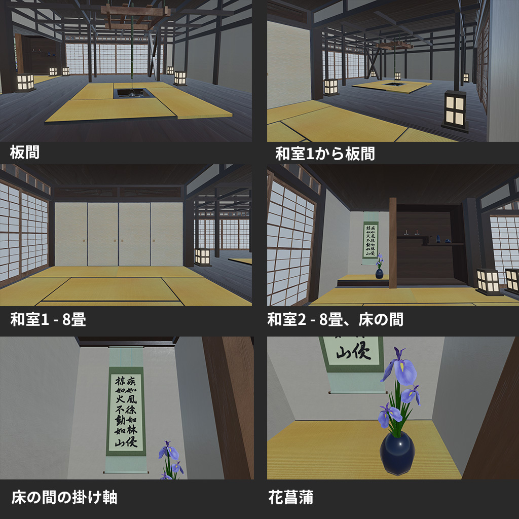 古民家、武家屋敷の3Dモデル【VRChat使用可、オリジナル3Dモデル】 - wakamaru shop - BOOTH