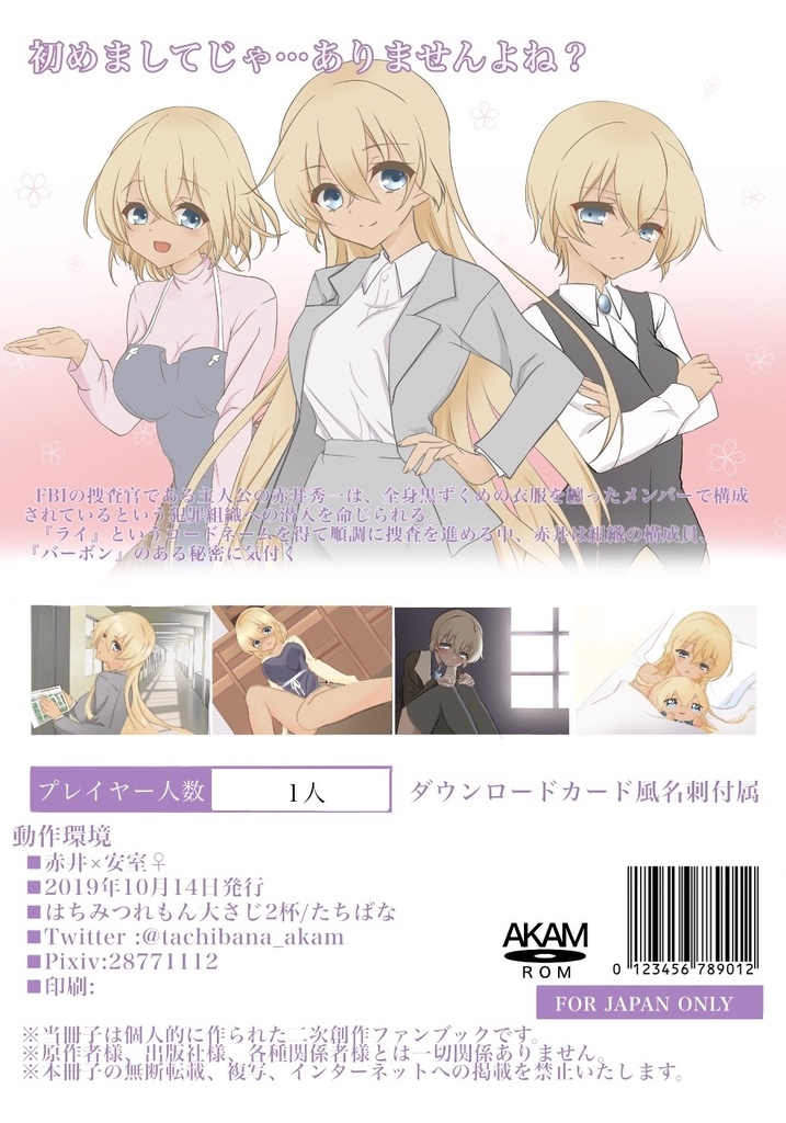 誰を選ぶ？君と俺の恋愛シミュレーション☆ - Sugary Garden - BOOTH