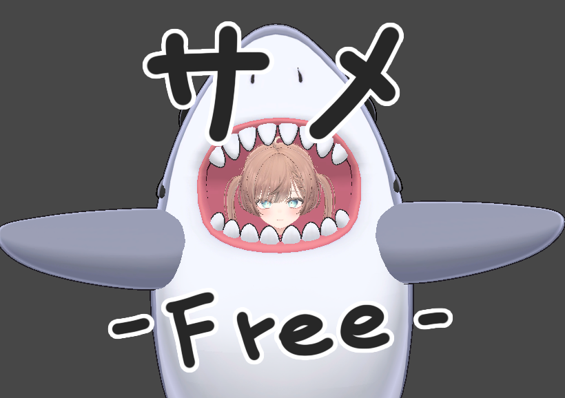 サメのぬいぐるみの服 -FREE ITEM- - SILVER CAT - BOOTH