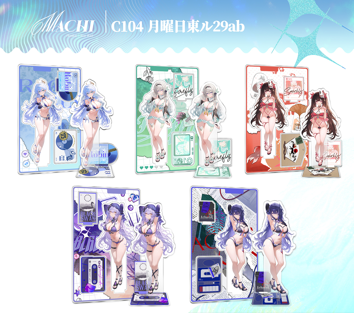 【c104受注生産】 夢の水着スタンドセット 崩壊スターレイル - Machi - BOOTH