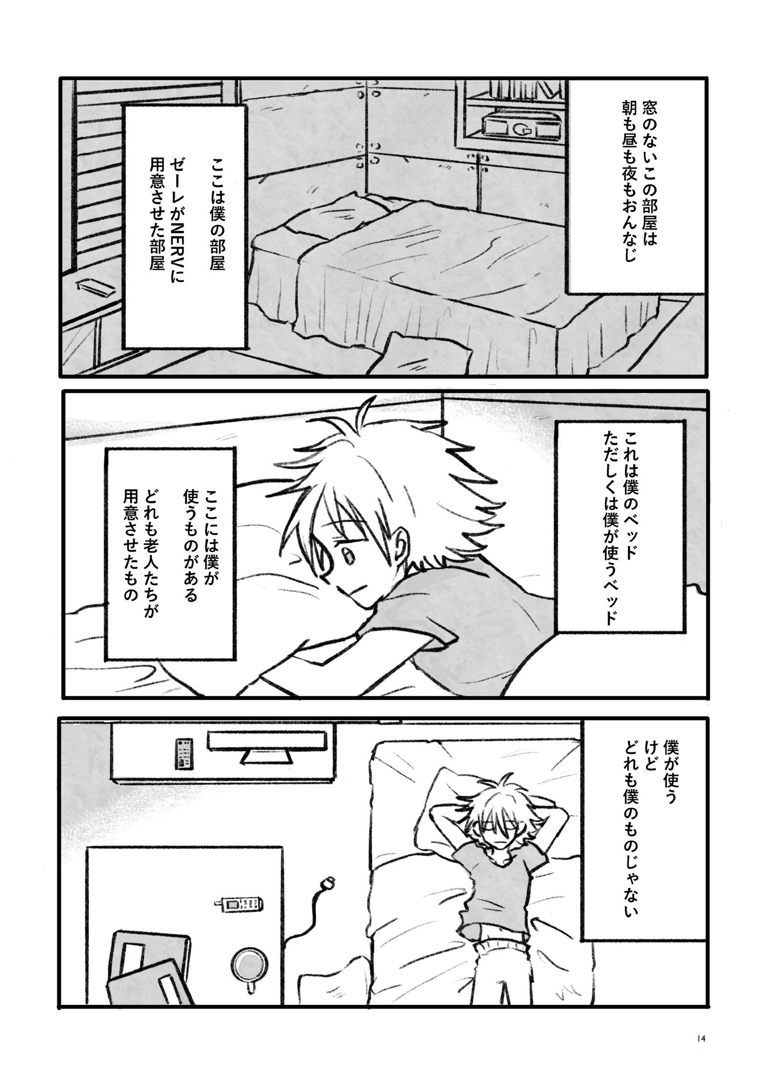 『ぼくのせかいを』 - OPQR - BOOTH