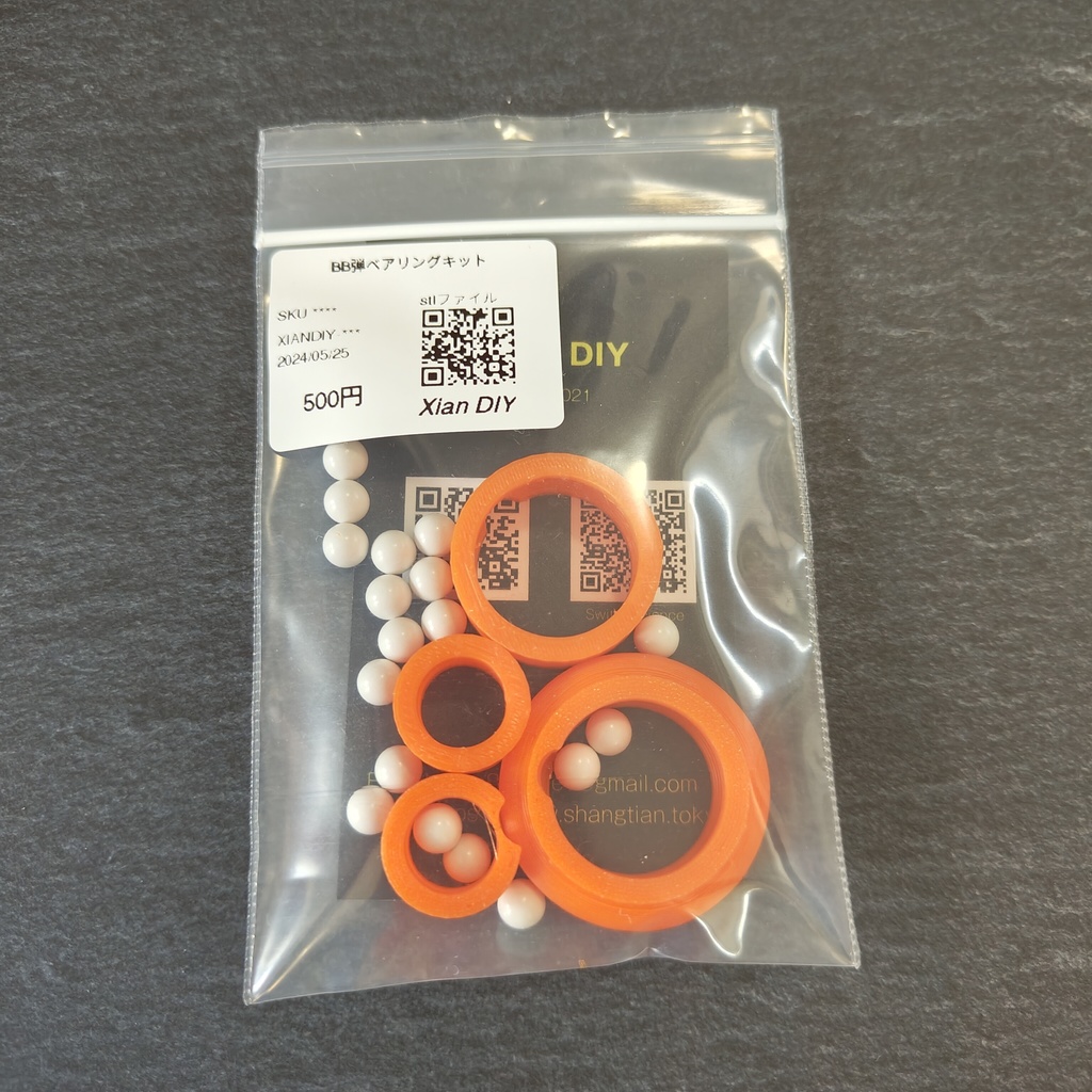 BB弾ベアリング組み立てキット - Xian diy - BOOTH