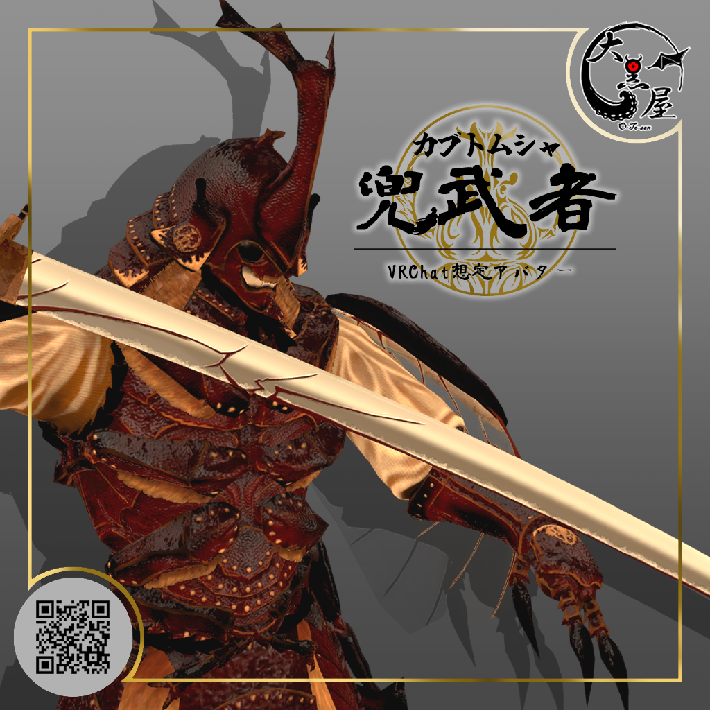 兜武者（KabutoMusya）／Japanese rhinoceros beetle samurai【VRChatアバター想定3Dモデル ...