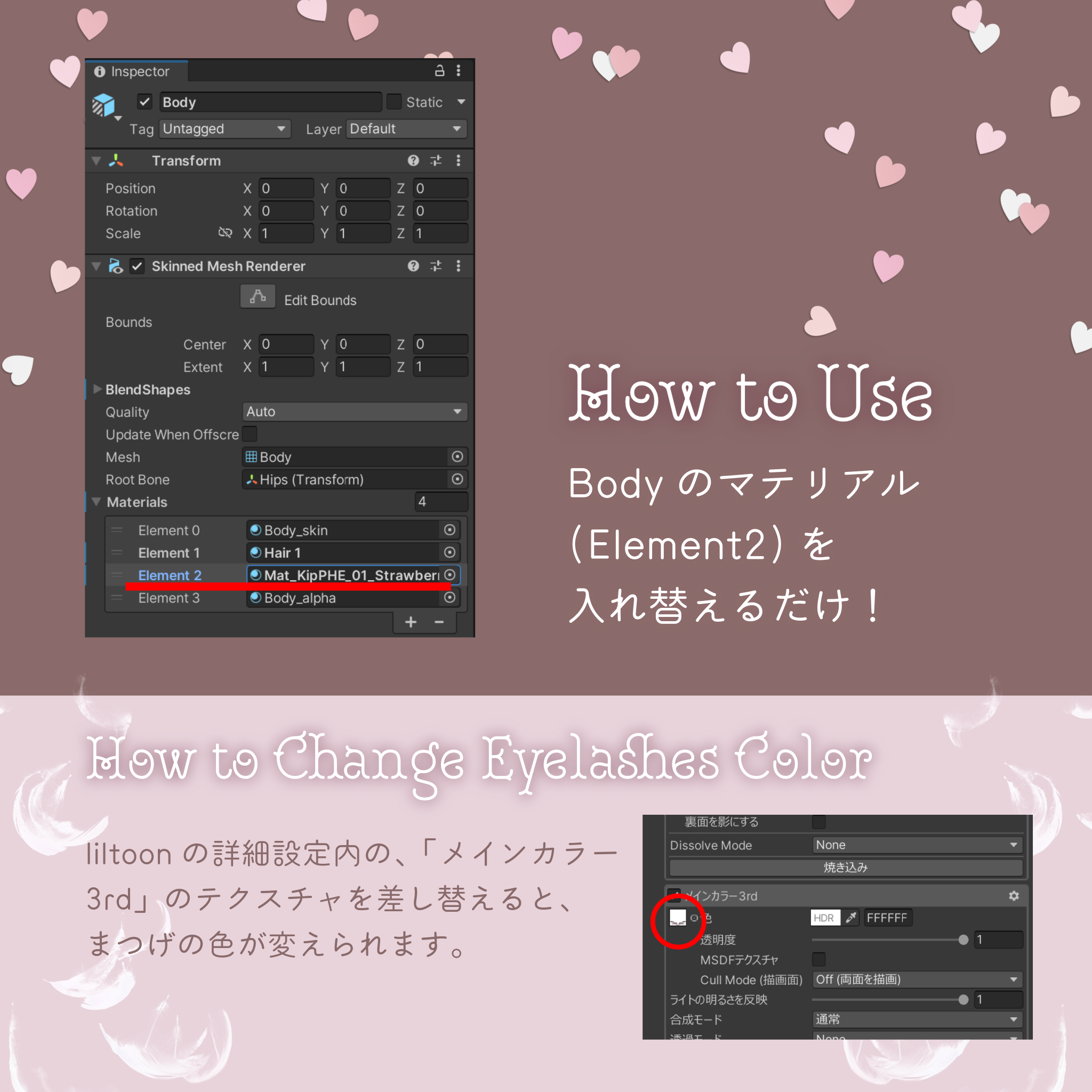 【キプフェル対応】💘Angelic Heart Eye & Lush texture🪽【アイテクスチャ・まつげテクスチャ】 - Cupicom ...