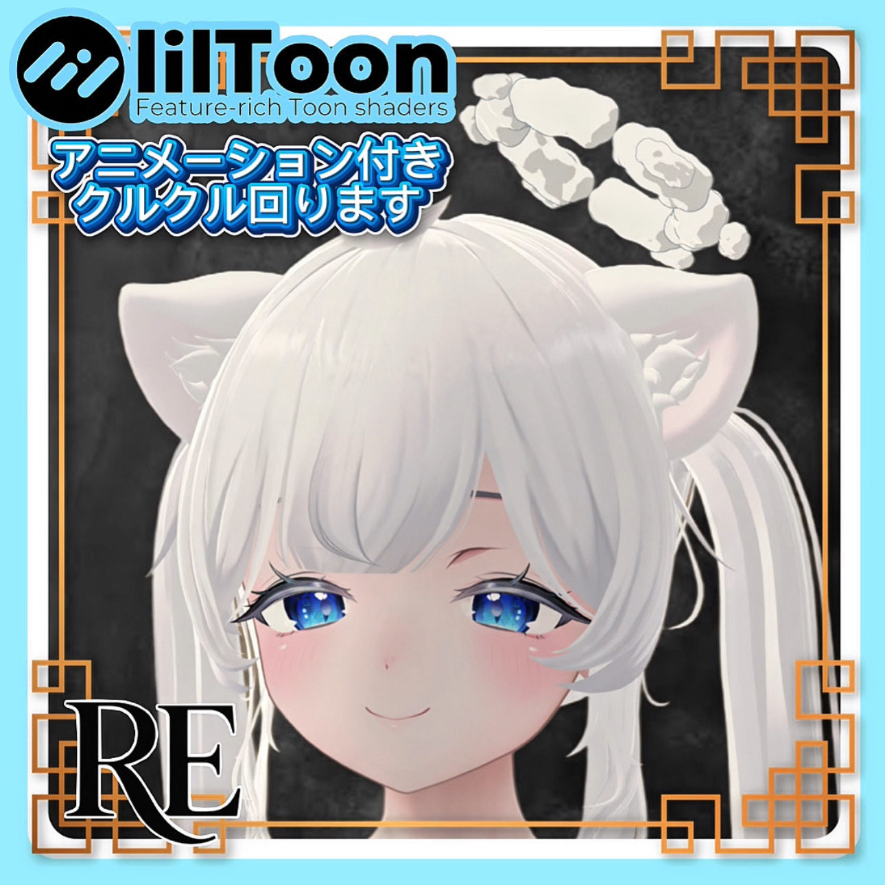 【無料】動く雲ヘイロー‼ - RE - BOOTH