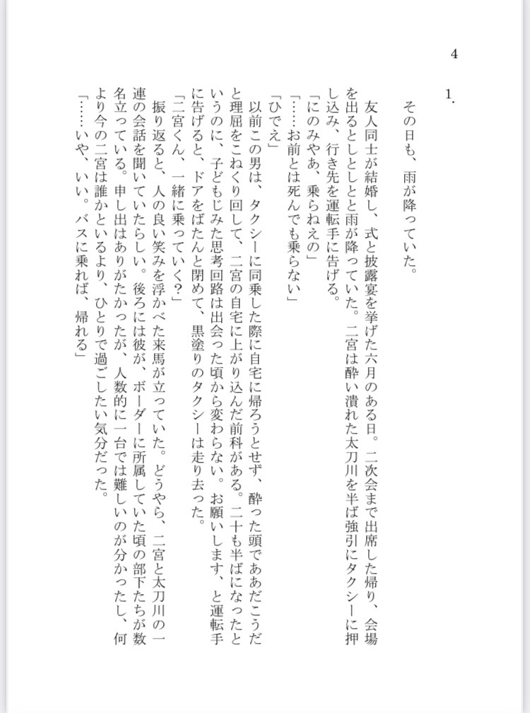 月を撃ち砕くのは、あなた - prism - BOOTH