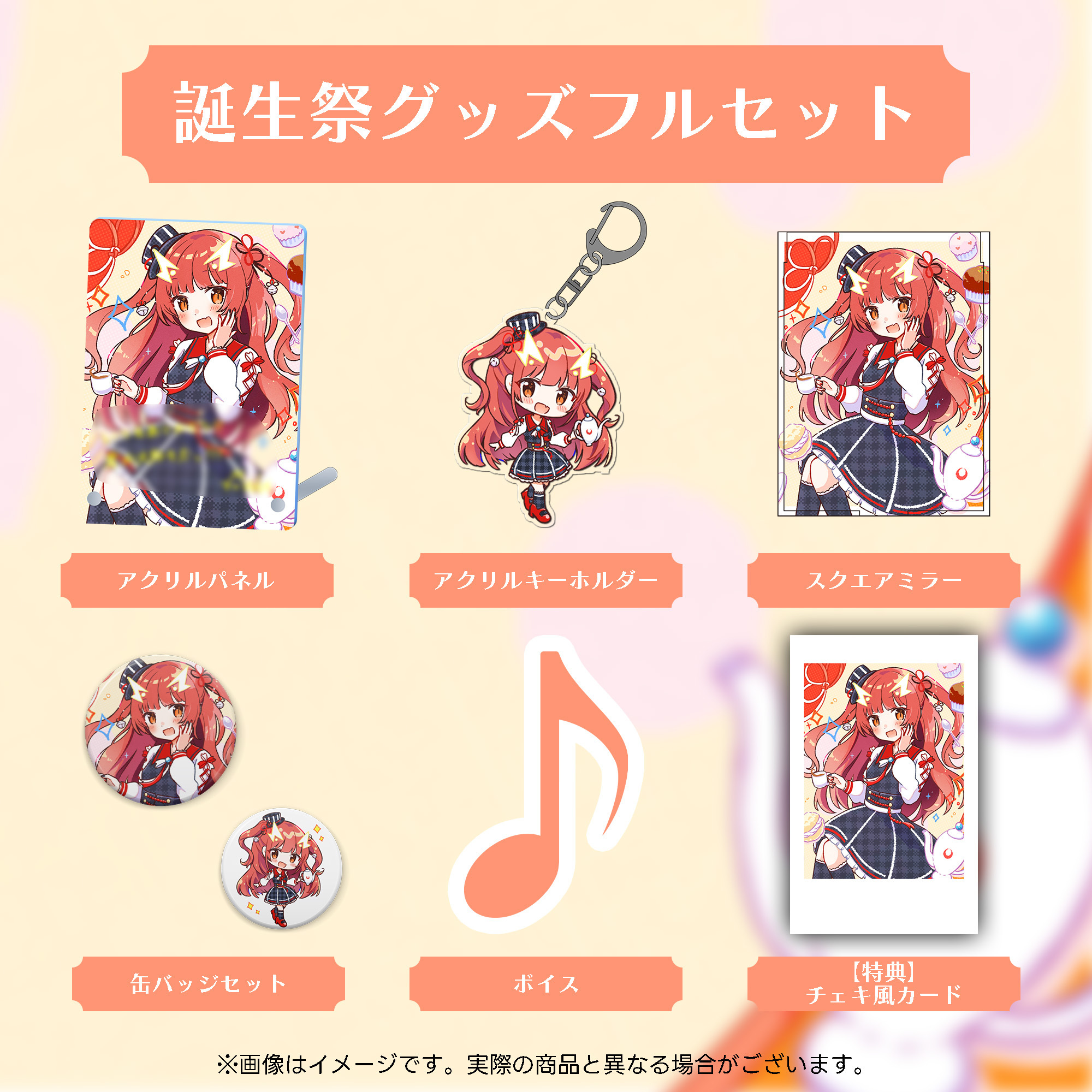 紬華ミキ 誕生祭2024グッズ&ボイス - Miki Shop - BOOTH