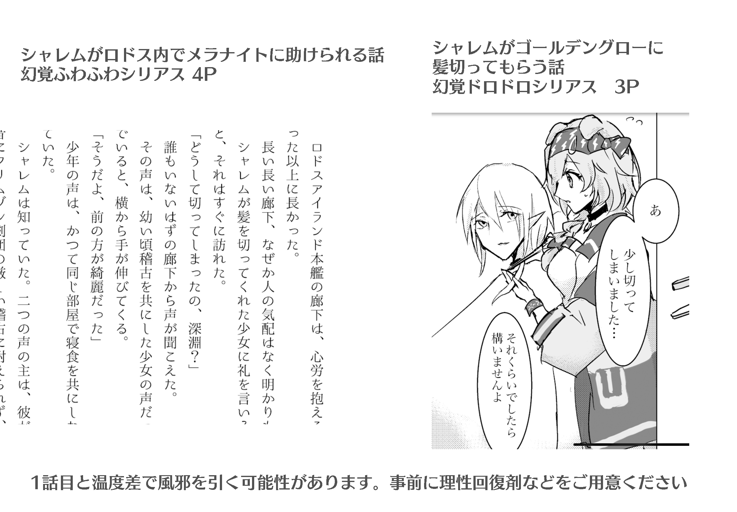 WHITEOUT - とびうおや - BOOTH