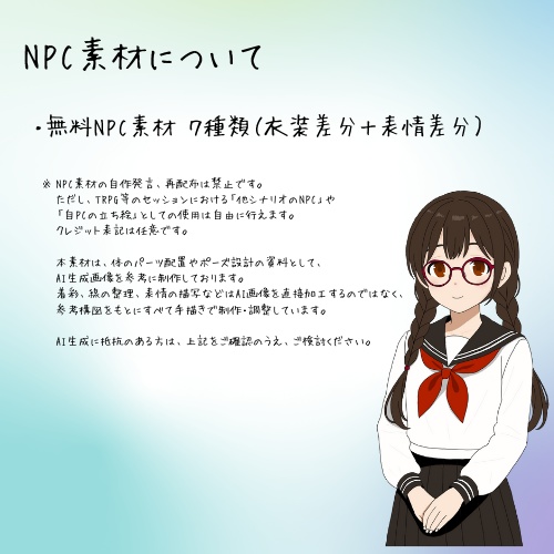 エモクロアTRPG『Re:write』 - うるすの本棚 - BOOTH