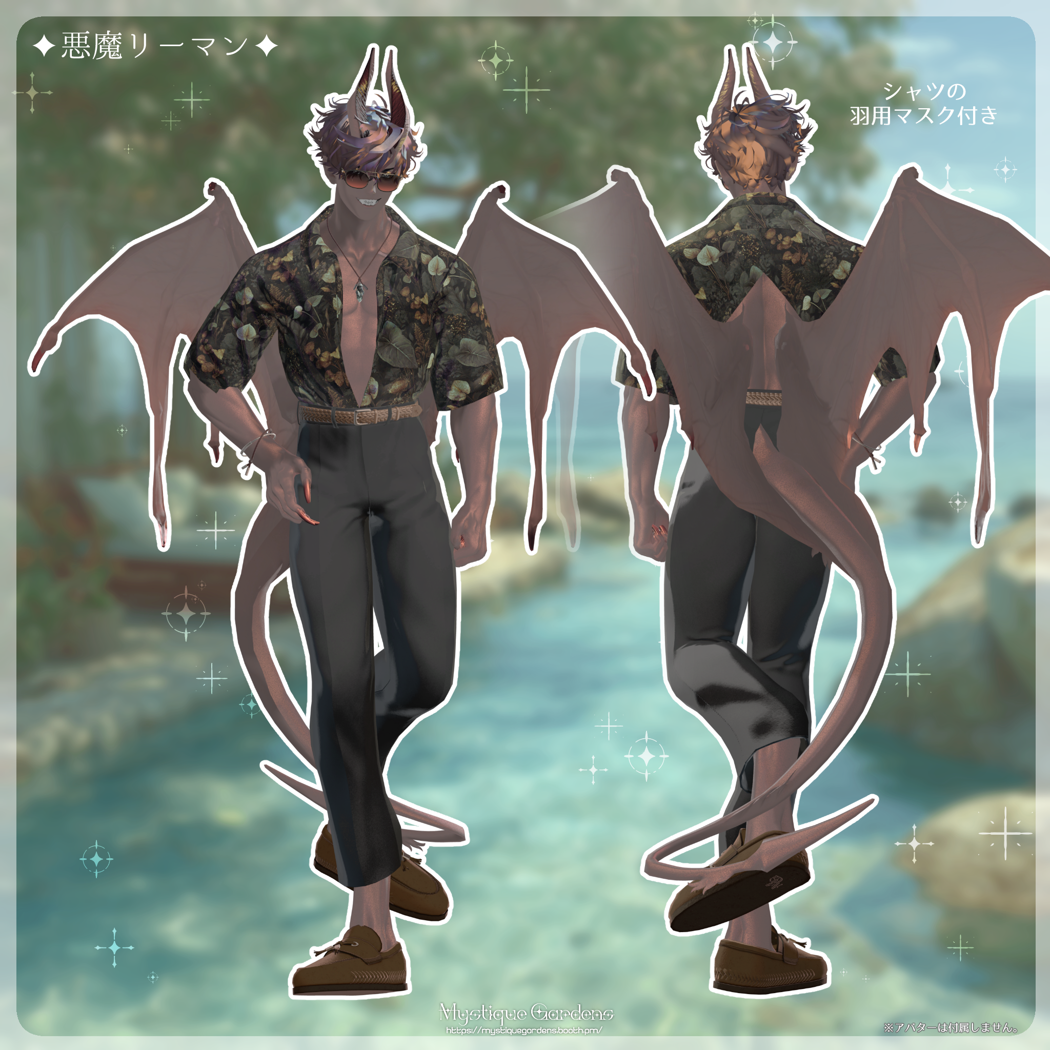 【VRChat衣装】Azure☀Lounge - Mystique Gardens - BOOTH