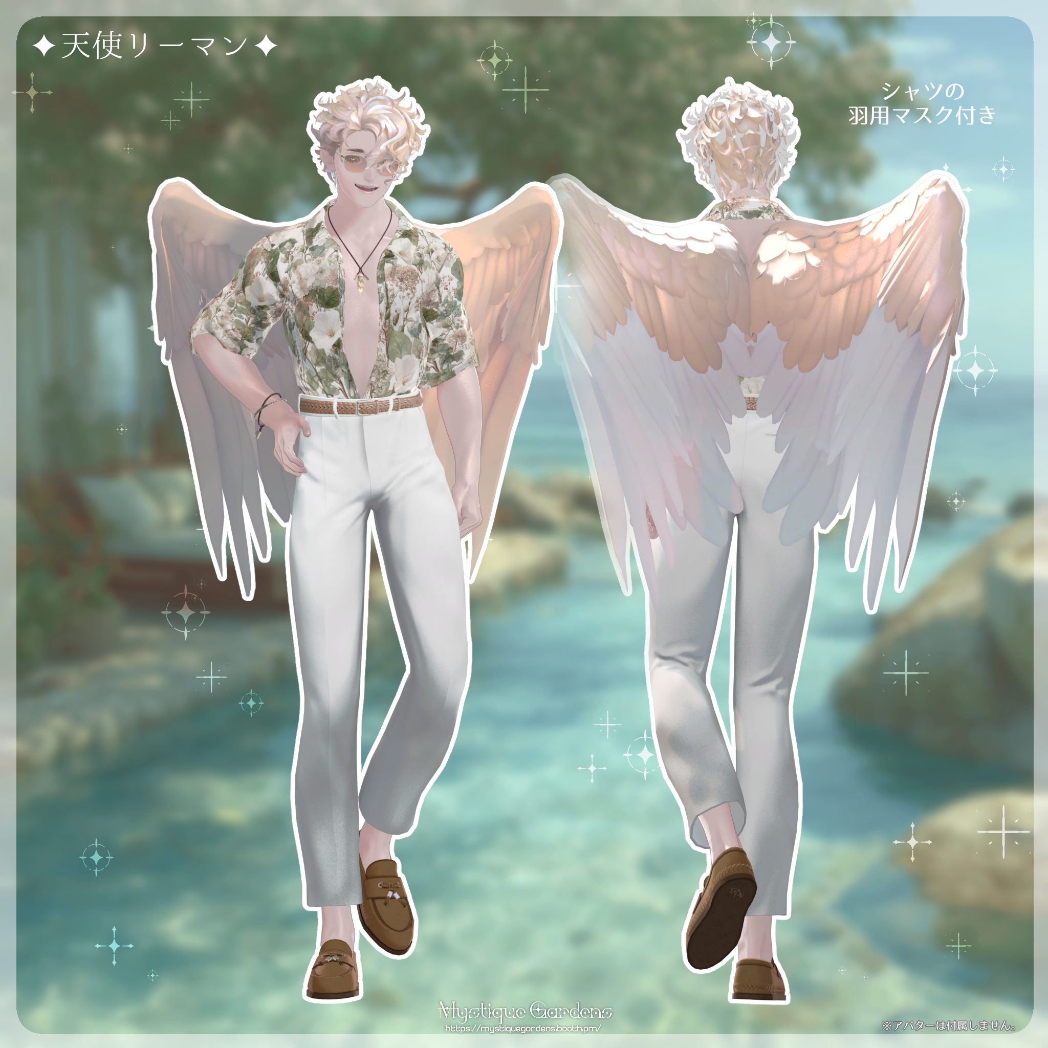 【VRChat衣装】Azure☀Lounge - Mystique Gardens - BOOTH