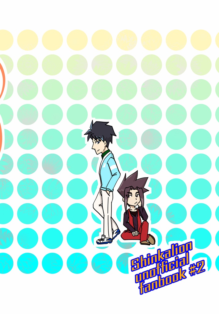 恋の各駅停車 - 匣式石棺 - BOOTH