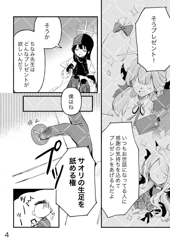 【C105新刊】Happy ever after - くじら同好会(booth) - BOOTH