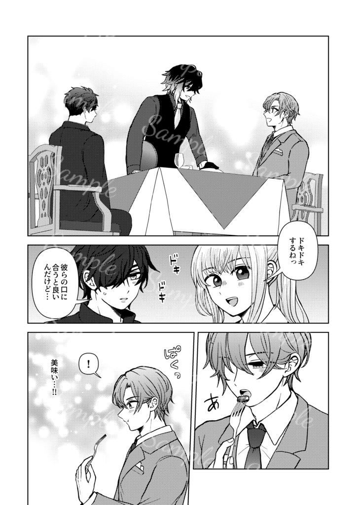 これが最後のプロポーズ - hanatoiro - BOOTH