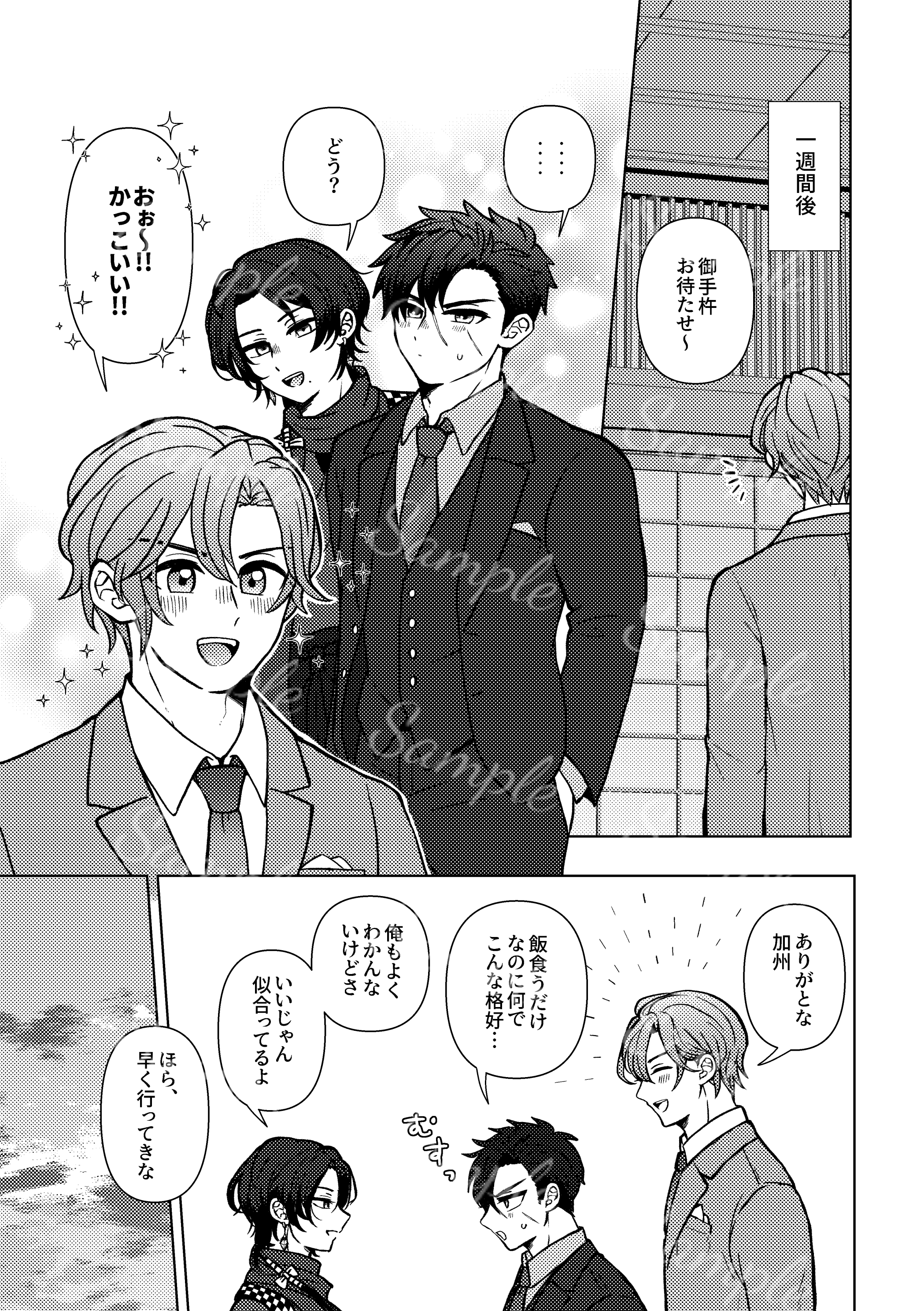 これが最後のプロポーズ - hanatoiro - BOOTH