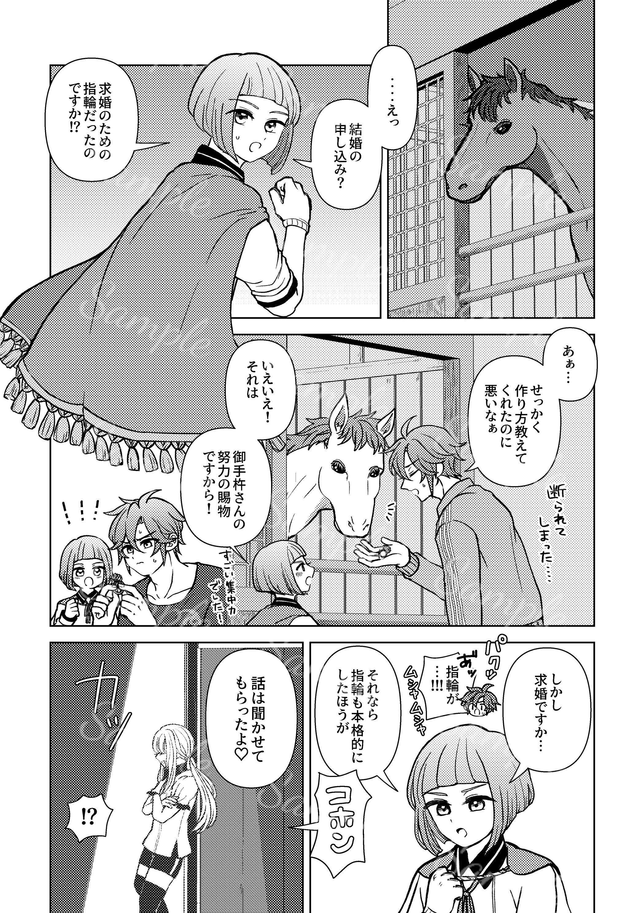 これが最後のプロポーズ - hanatoiro - BOOTH