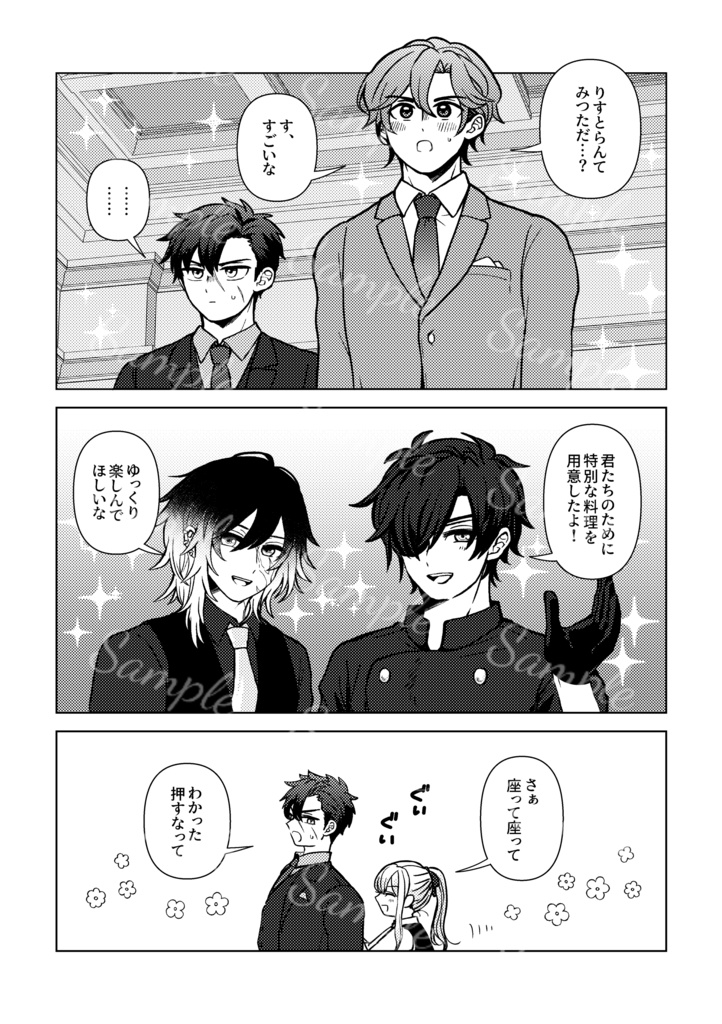 これが最後のプロポーズ - hanatoiro - BOOTH