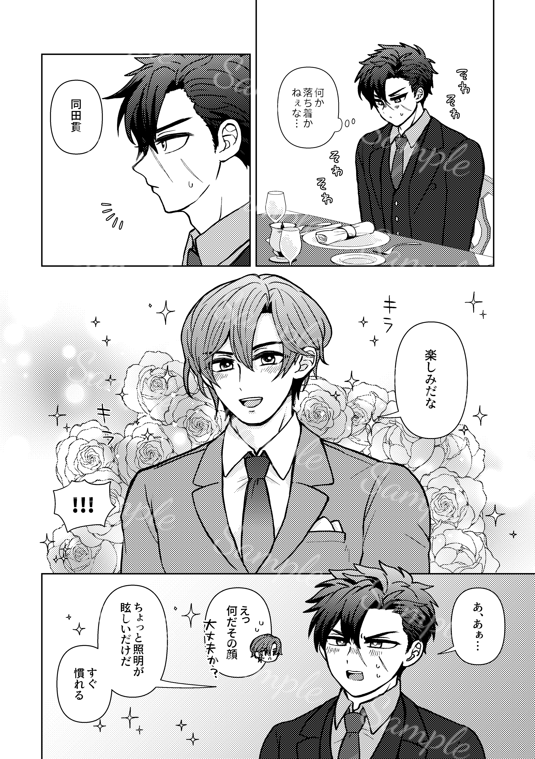 これが最後のプロポーズ - hanatoiro - BOOTH