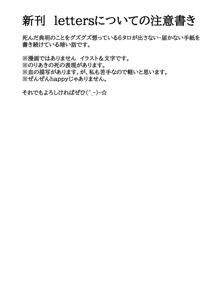 letters - Mos - BOOTH