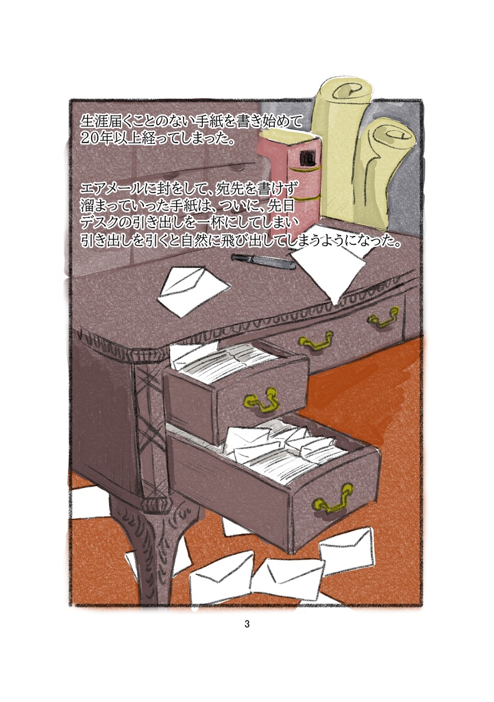 letters - Mos - BOOTH