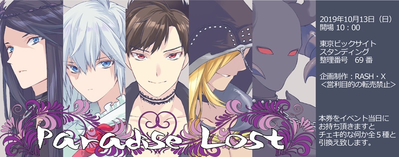 PLAYER - RASH・X - BOOTH