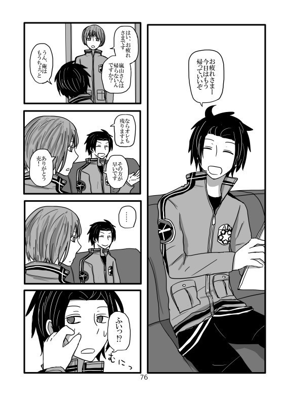 サマライモ① - imosiso - BOOTH