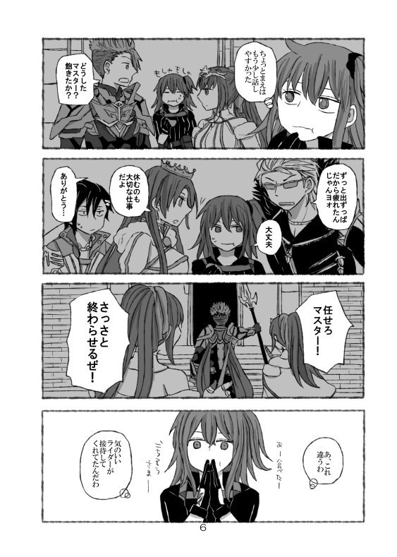 おうちカルデア - imosiso - BOOTH