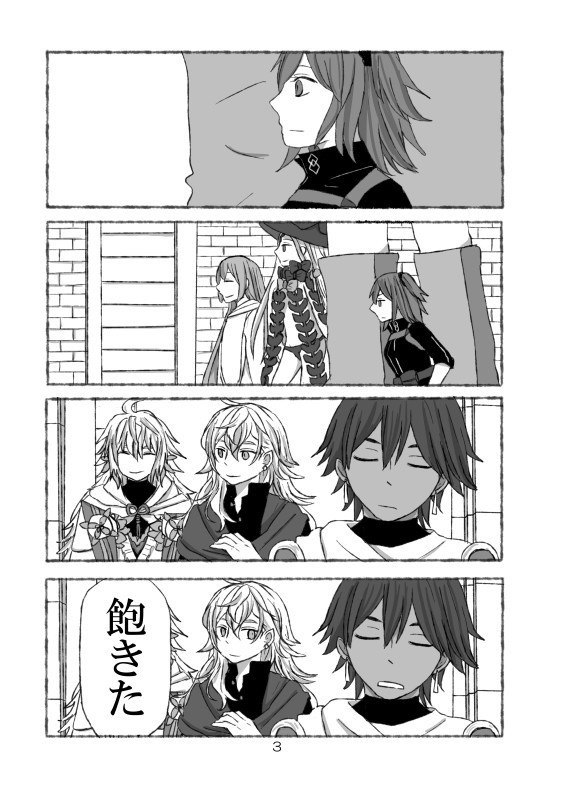 おうちカルデア - imosiso - BOOTH