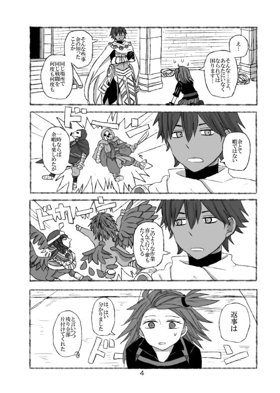 おうちカルデア - imosiso - BOOTH