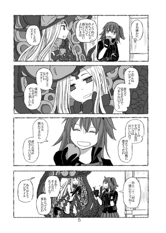 おうちカルデア - imosiso - BOOTH