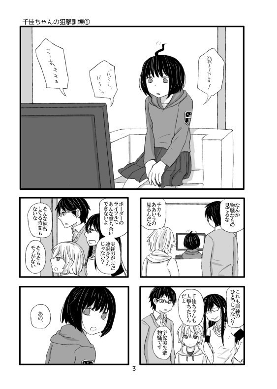 再会トリビュート - imosiso - BOOTH