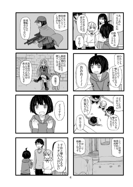 再会トリビュート - imosiso - BOOTH