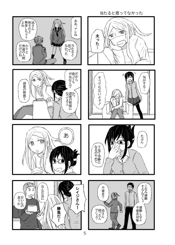 再会トリビュート - imosiso - BOOTH